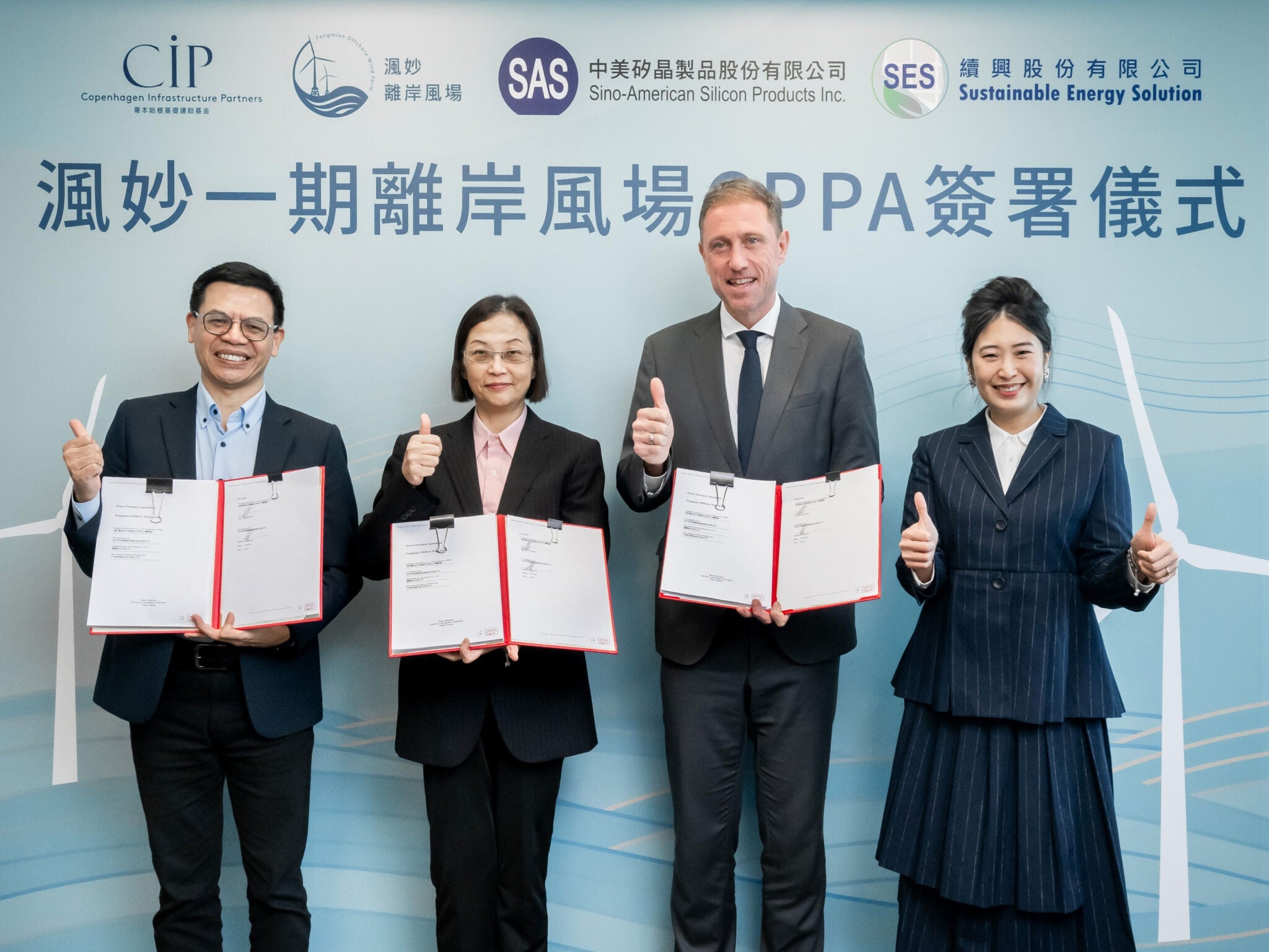 SAS and SES sign offshore wind CPPA for Fengmiao I wind farm